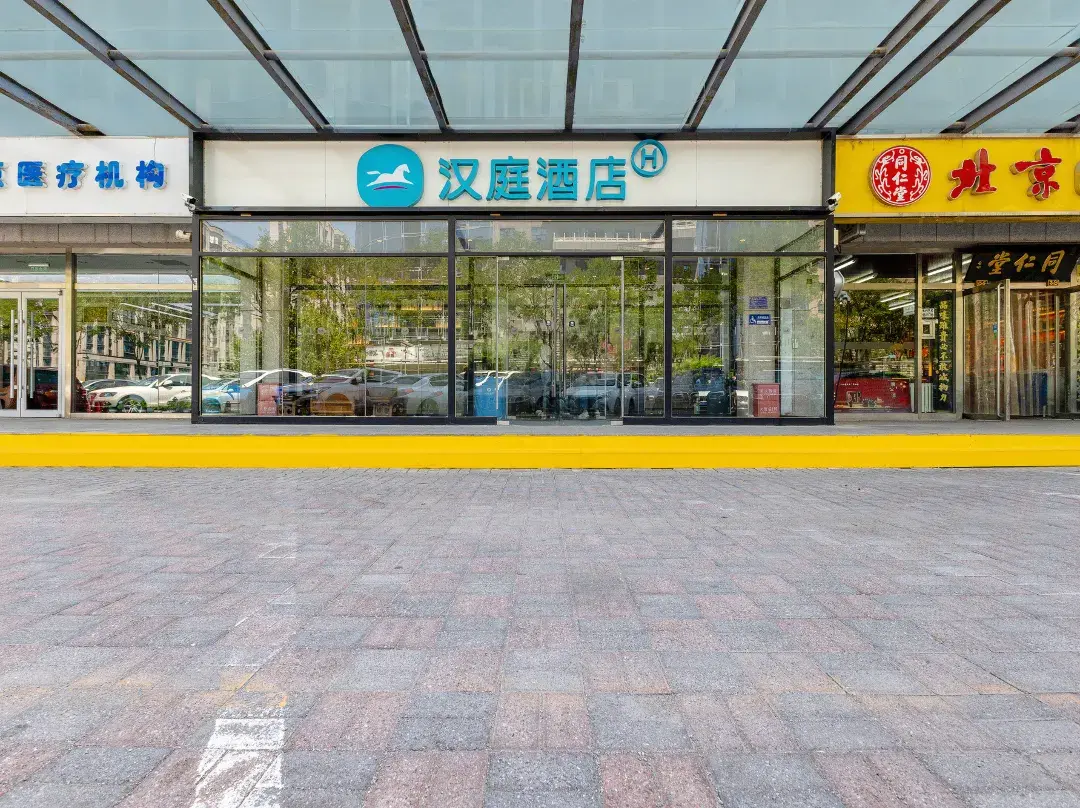 Hanting Hotel - Beijing