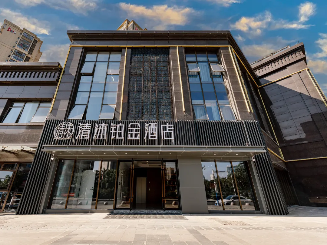 Qingmu Platinum Hotel - Nanjing