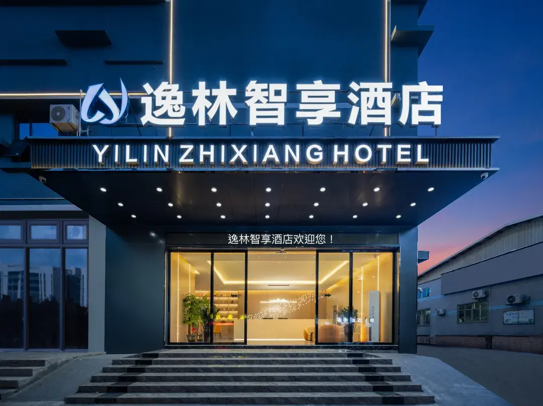 Yilzhixianghotel - Dongguan