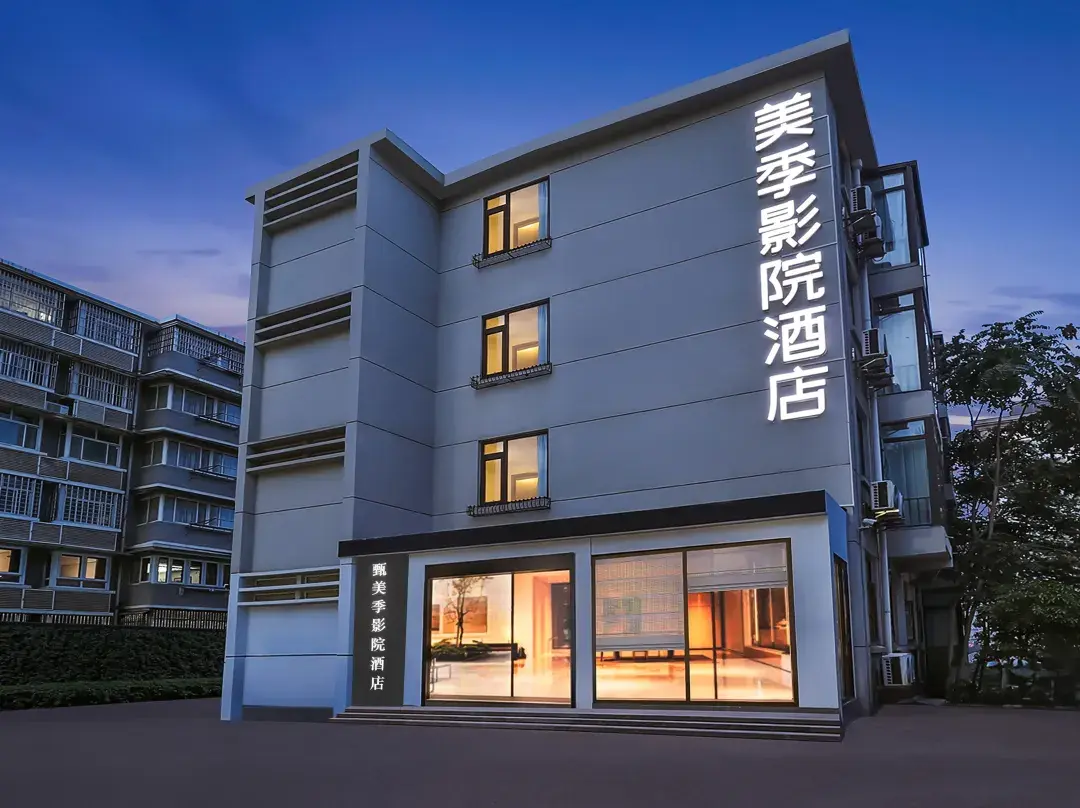 Meiji Cinema Hotel - 南京市