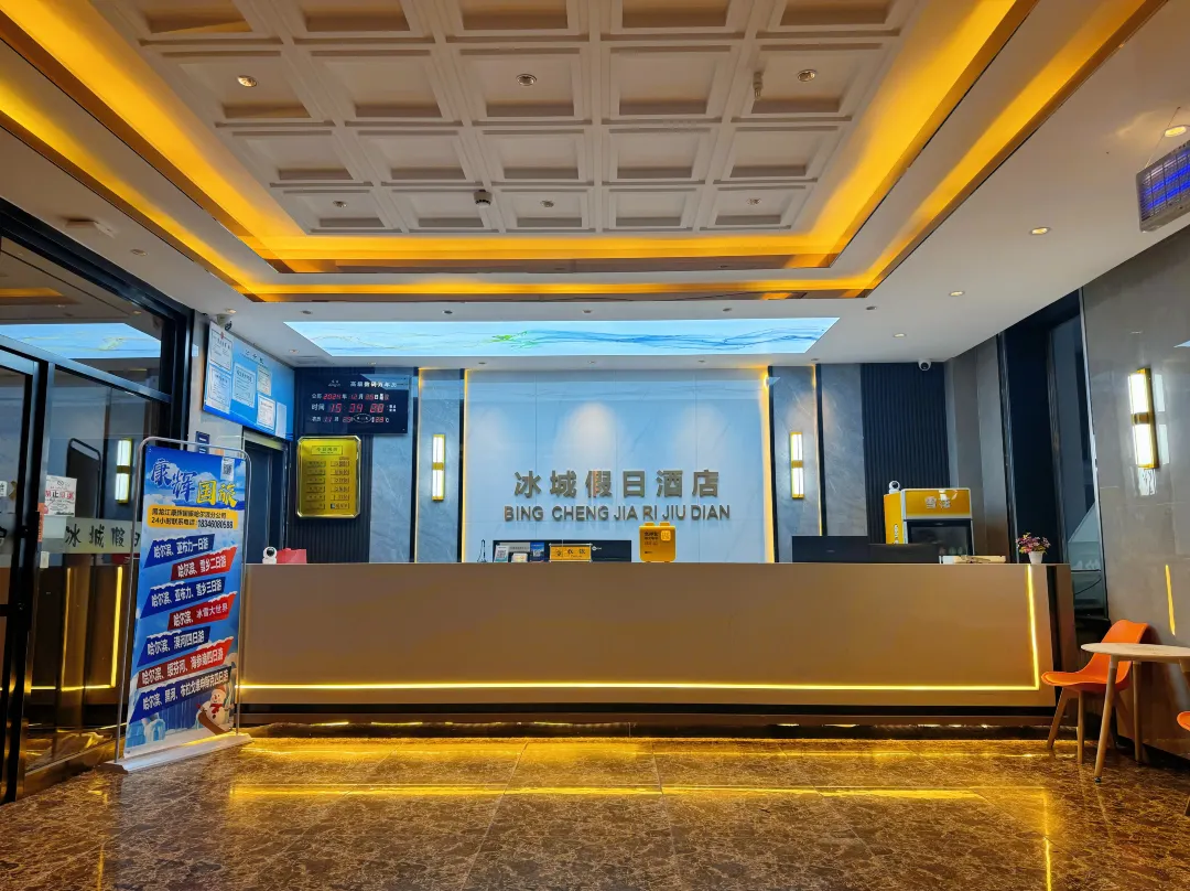 Harbin Ice City Holiday Hotel - Harbin