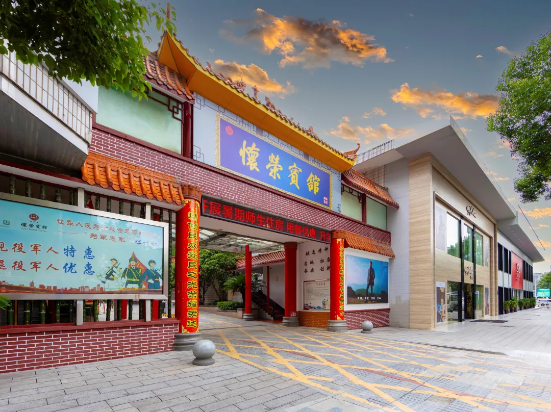 Huairong Hotel - Huaihua