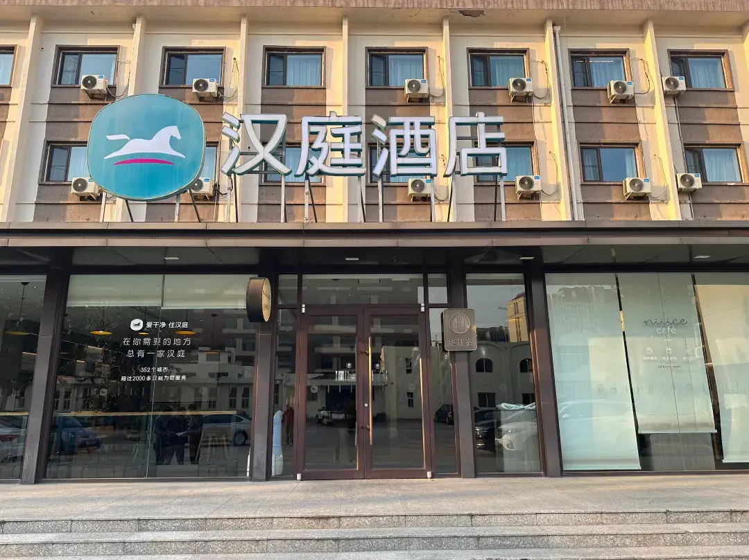 Hanting Hotel - Tianjin