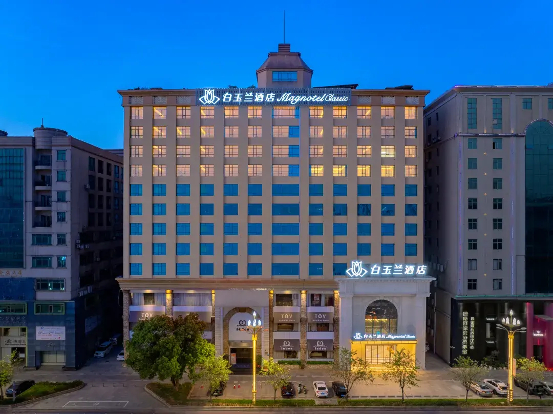 Magnotel Classic Dongguan Houjie Convention And Exhibition Center Flagship Store - Dongguan