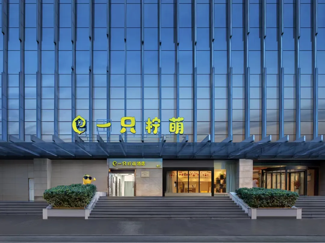 Lemon Hotel - Hangzhou