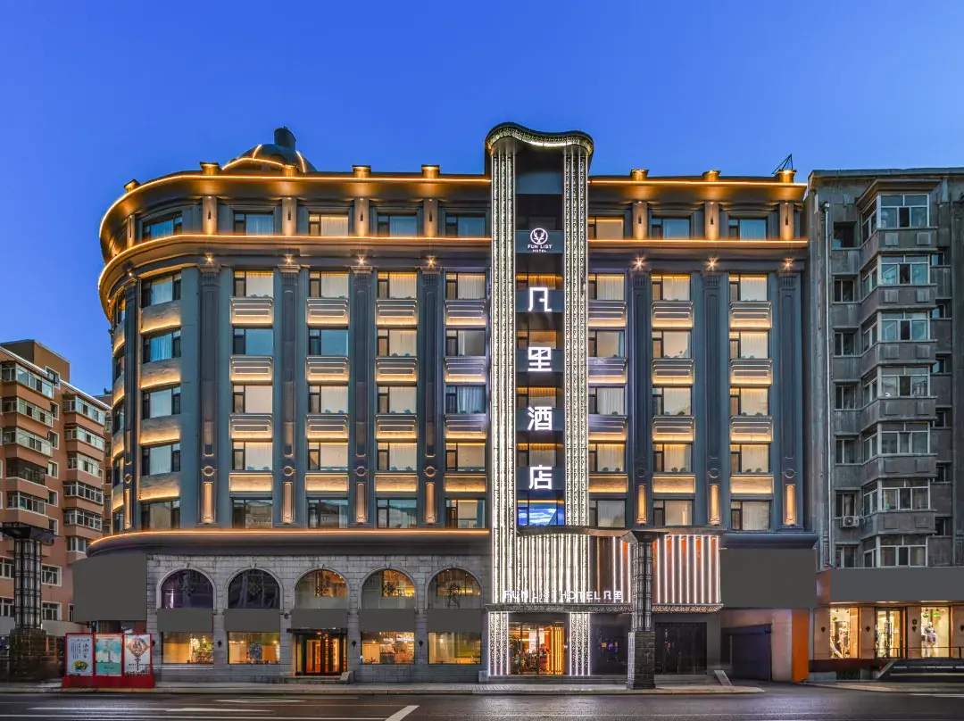 Funlist Hotel - Harbin