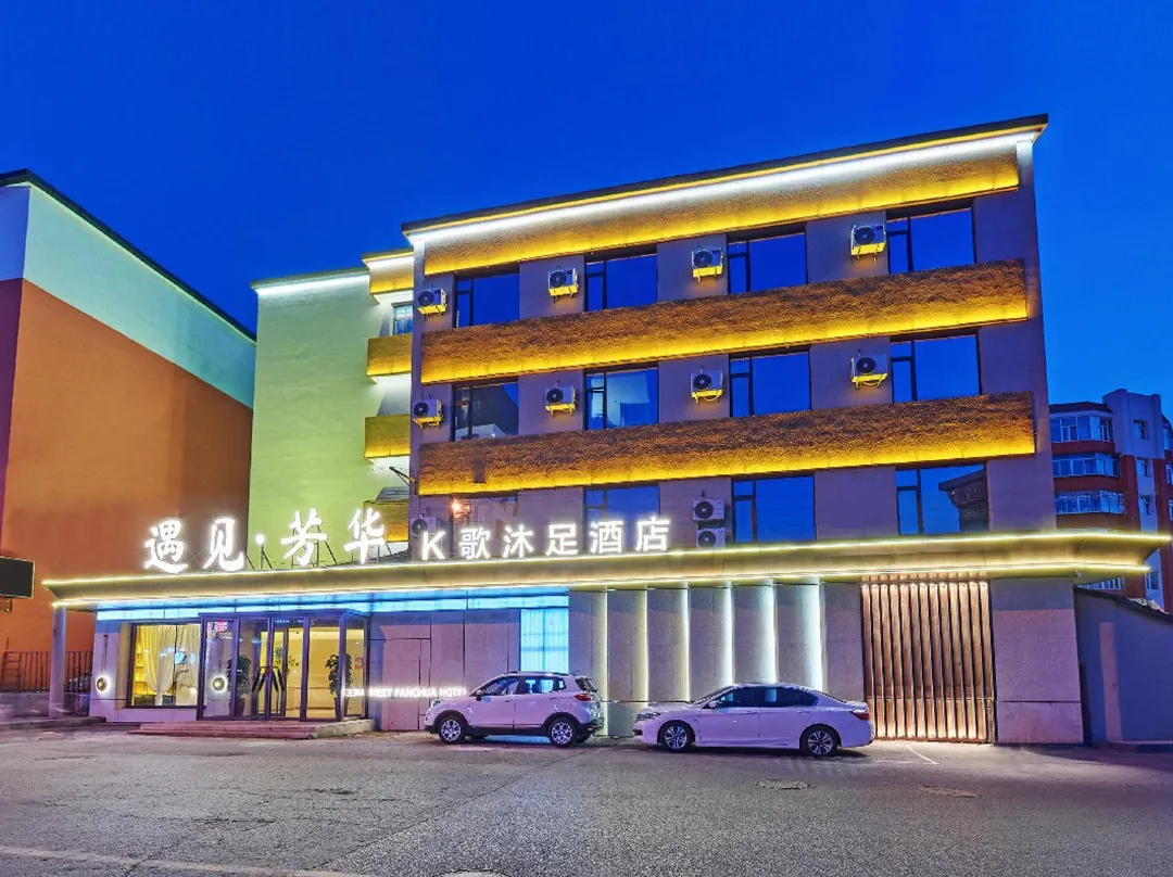 Liaoyuan Meets Fanghua Hotel - Liaoyuan