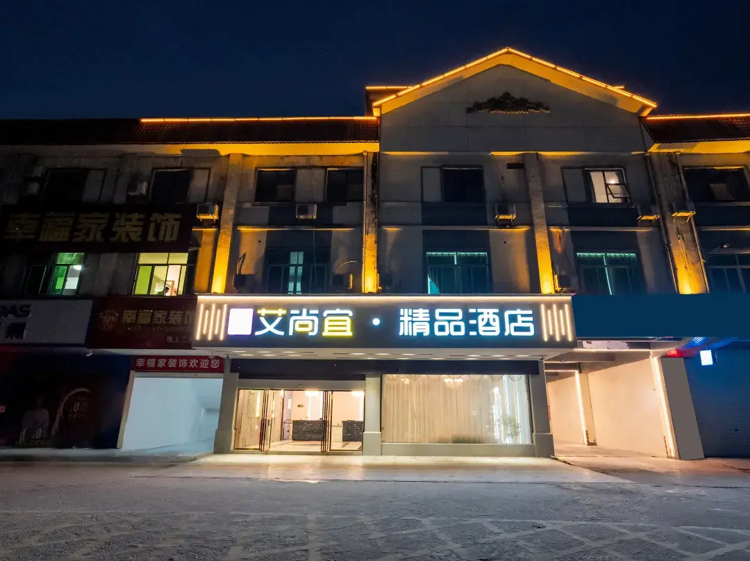 Yulin Aishangyi Boutique Hotel - Yulin