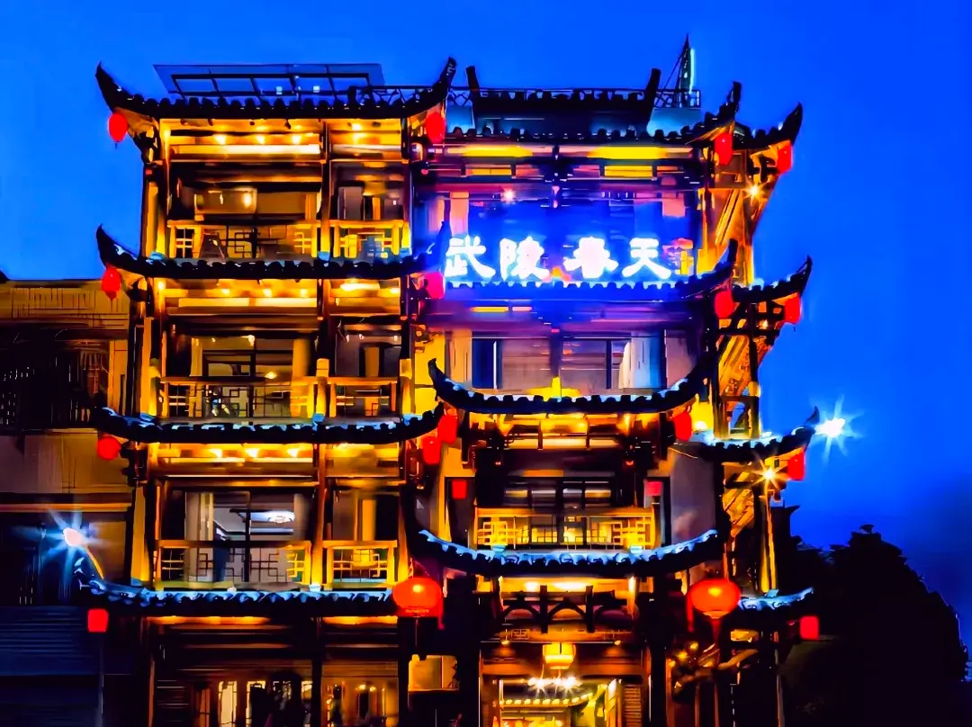 Zhangjiajie Wuling Spring Inn - Zhangjiajie