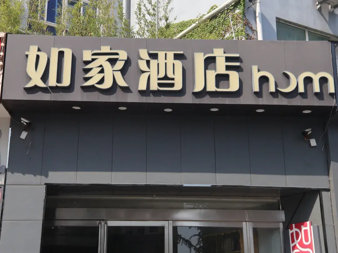 Homeinn Hotel - Xuchang
