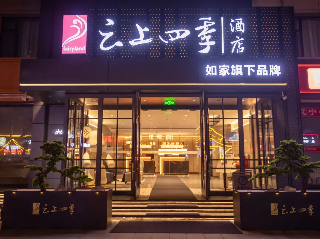 Homeinn Fairyland Hotel - Jinzhou