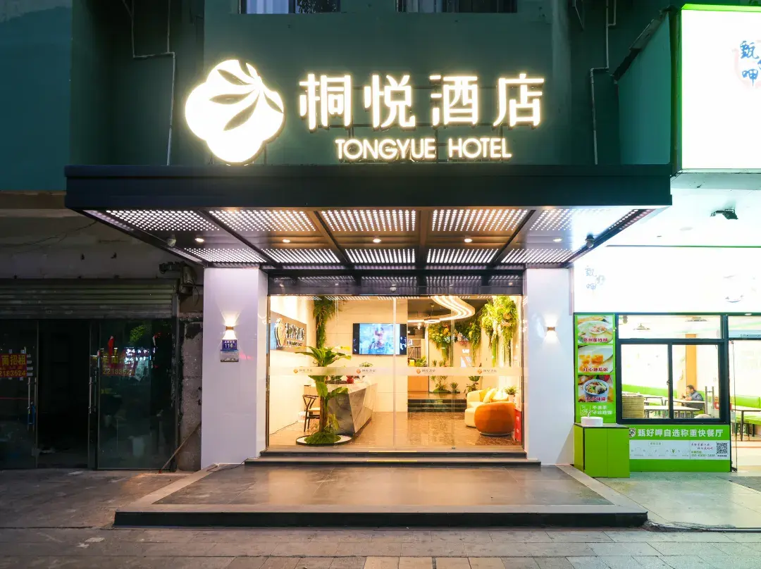 Quanzhou Tongyue Hotel - Quanzhou