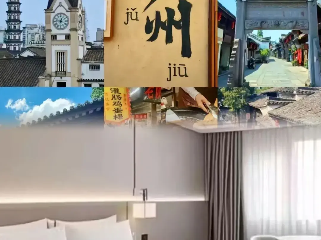 Time Manju Hotel - Quzhou