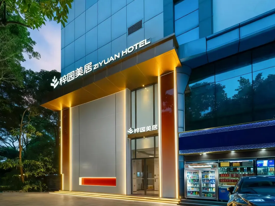 Ziyuan Meiju - Canton / Guangzhou