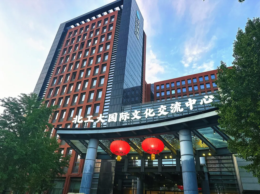 Beijing International Cultural Exchange Center - Peking