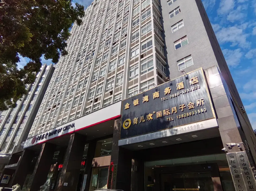 Jin Yin Wan Business Hotel - 산웨이 시
