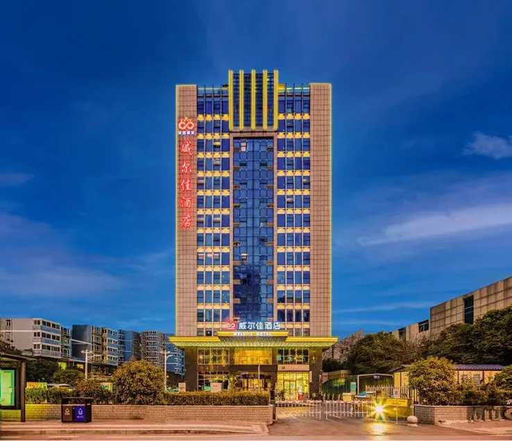 Wei'erjia Hotel - Xi'an