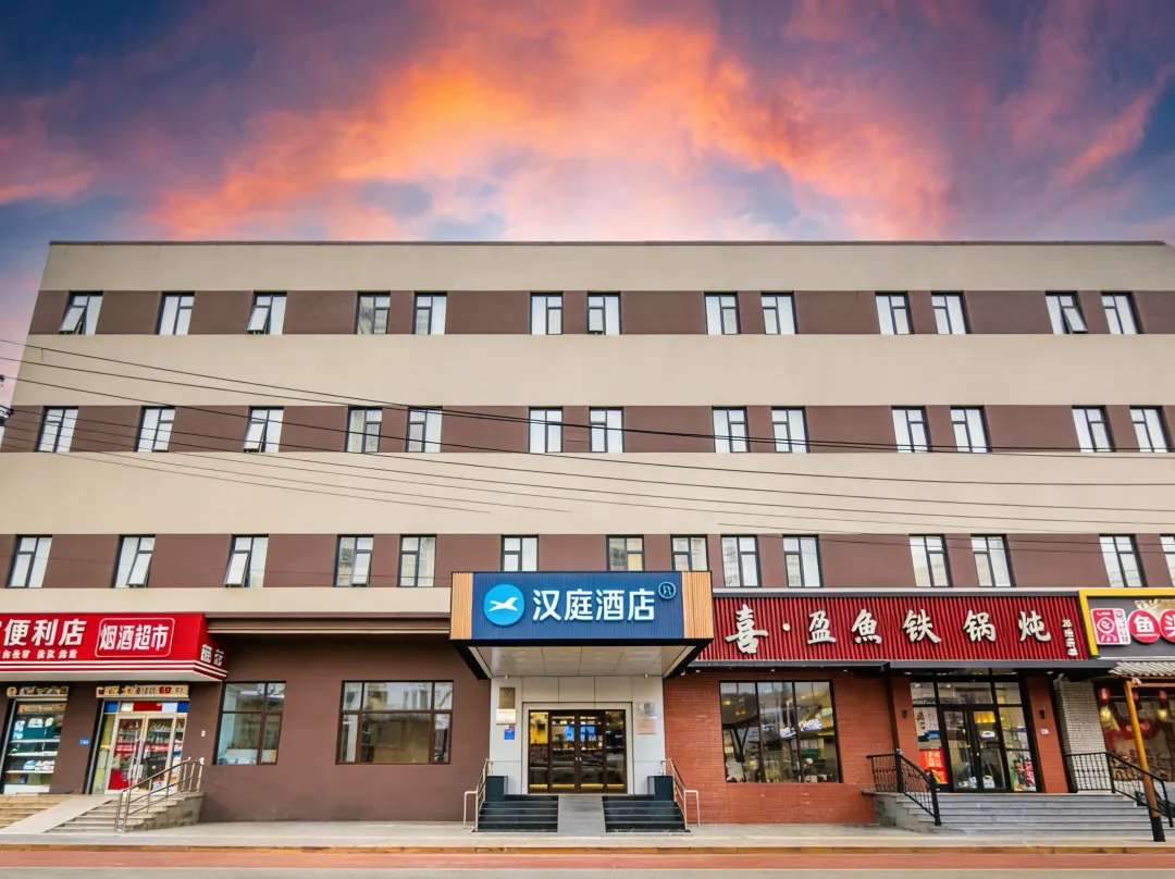 Hanting Hotel - Beijing