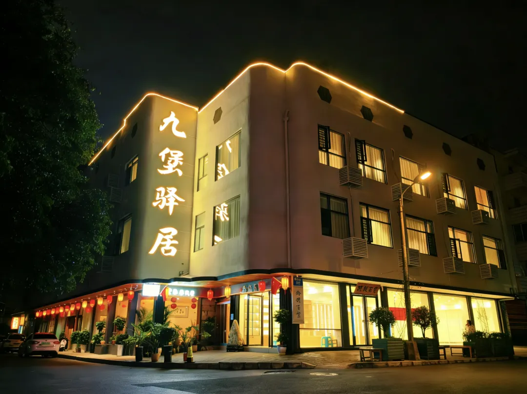 Jiubao Yiju - Anshun