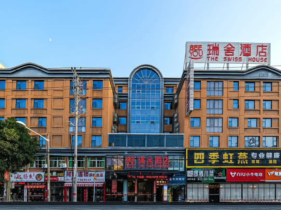 Ruishe Hotel - Quanzhou