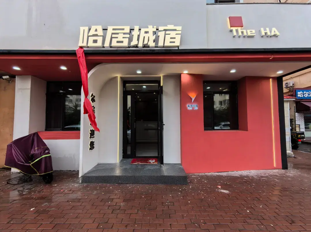 Hajuchengsu Hotel - Harbin