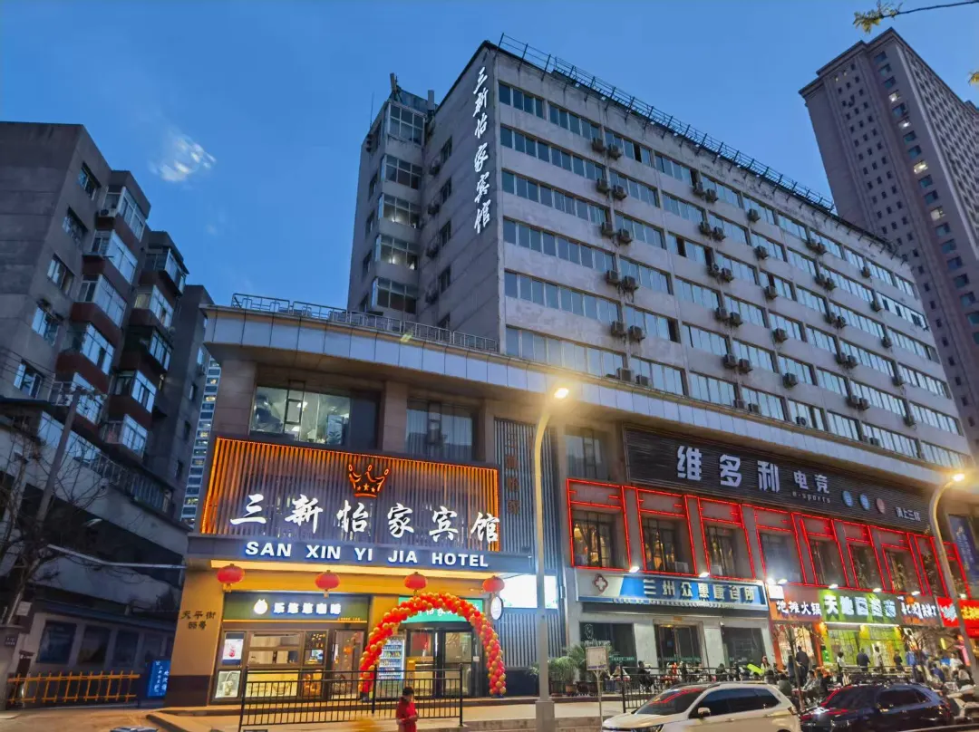 Sanxin Yijia Hotel - Lanzhou