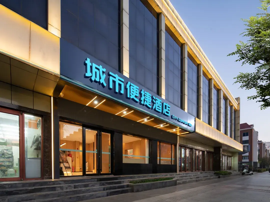 City Comfort Inn Hotel - 唐山市