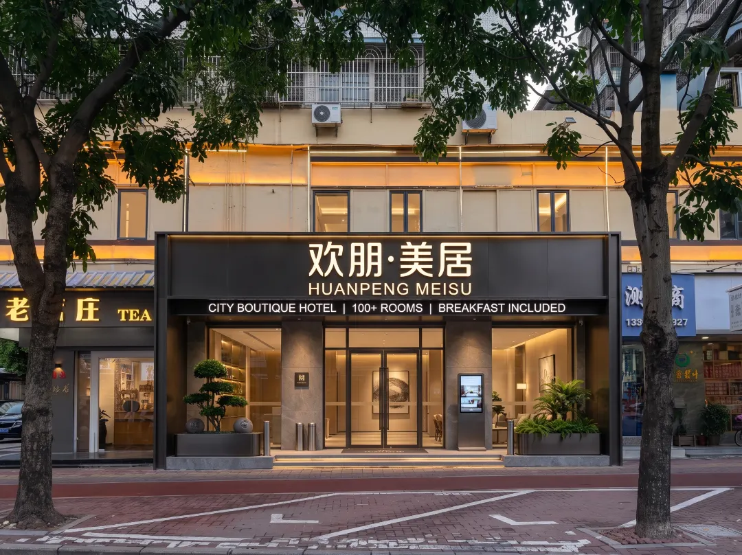 Huanpeng Homestay (Shantou Mixc South Longyan Road Food Street Branch - 高雄市