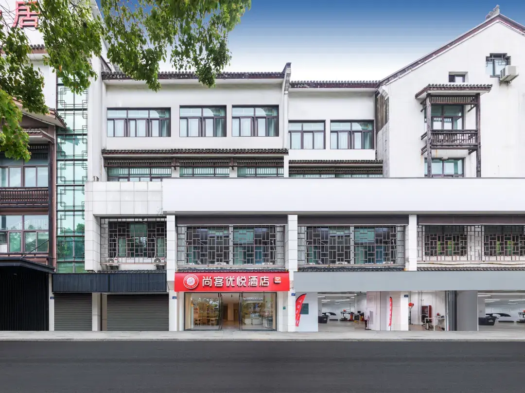 Shankee Coffee Style Hotel - Shaoxing