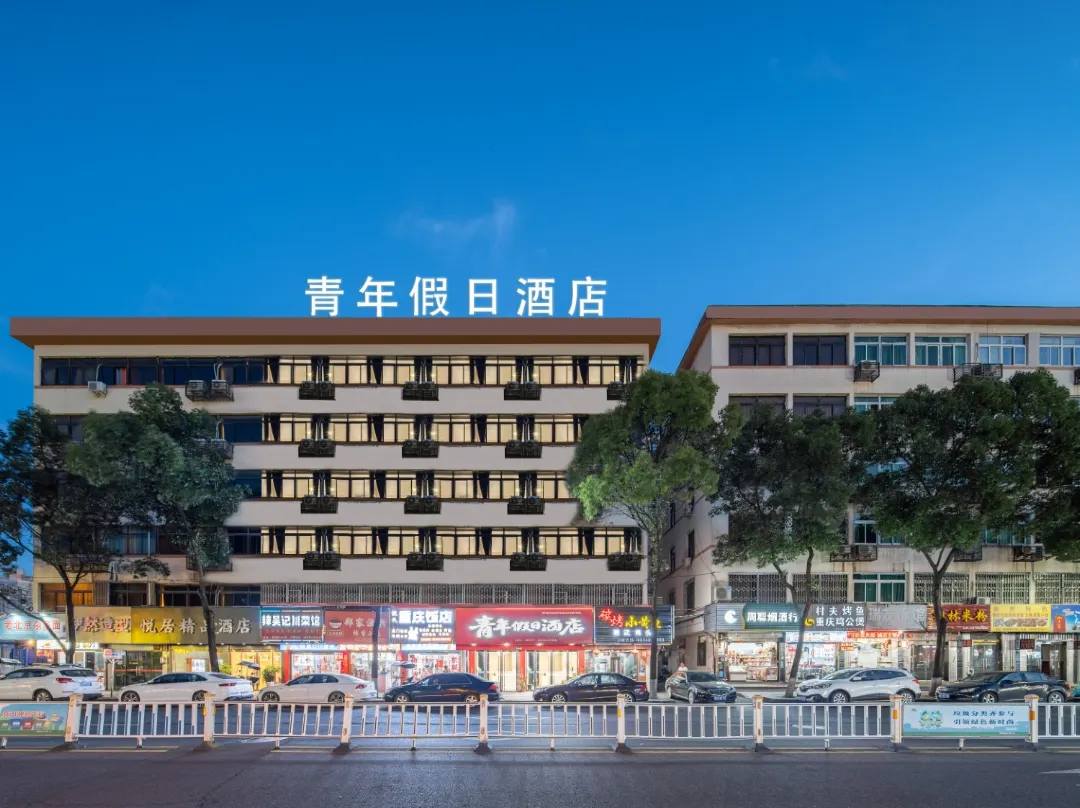 Longwan Youth Holiday Hotel - Wenzhou