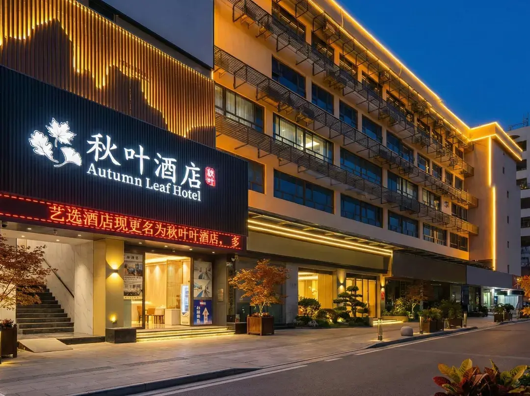 Qiu Ye Hotel - Hong Kong