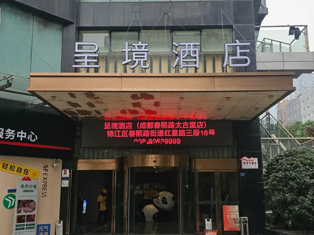 Zenec International Hotel - Chengdu