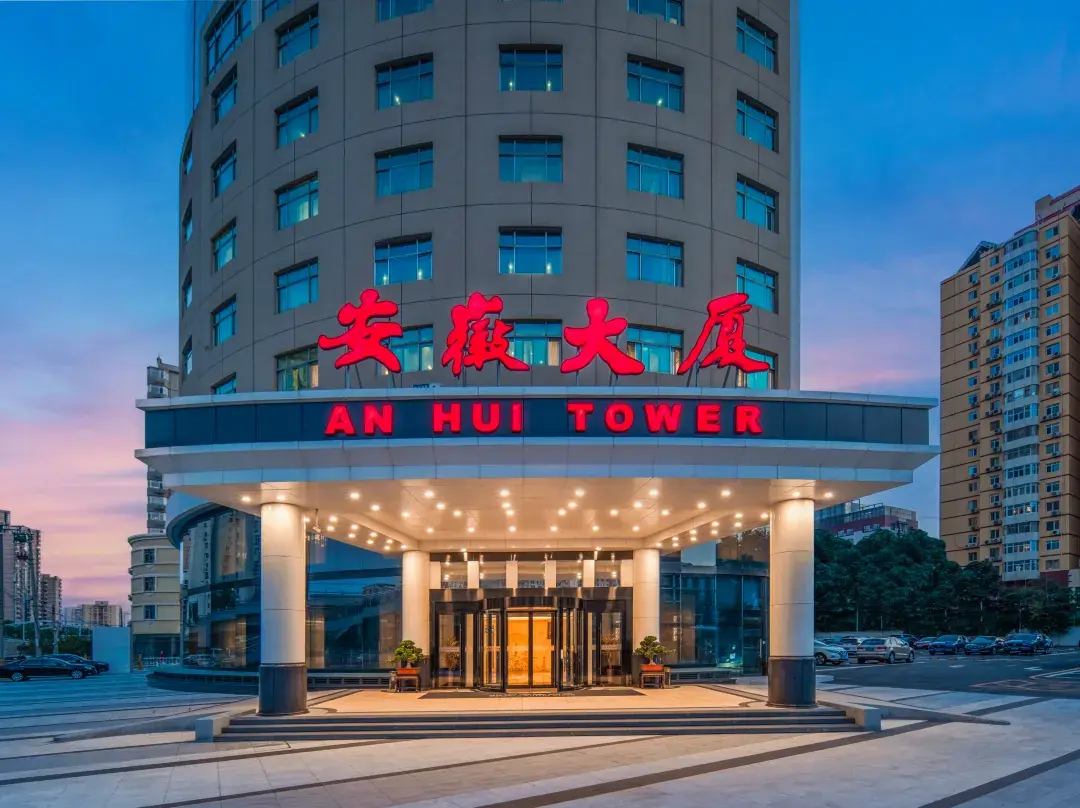 Anhui Tower - 北京