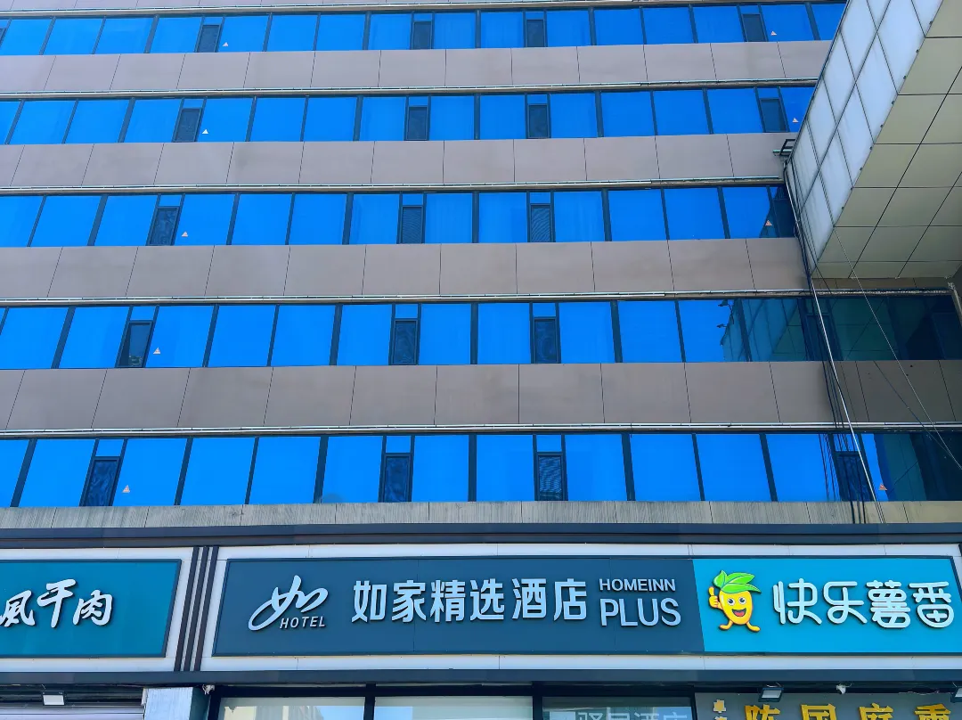 Homeinn Plus Hotel - Hohhot