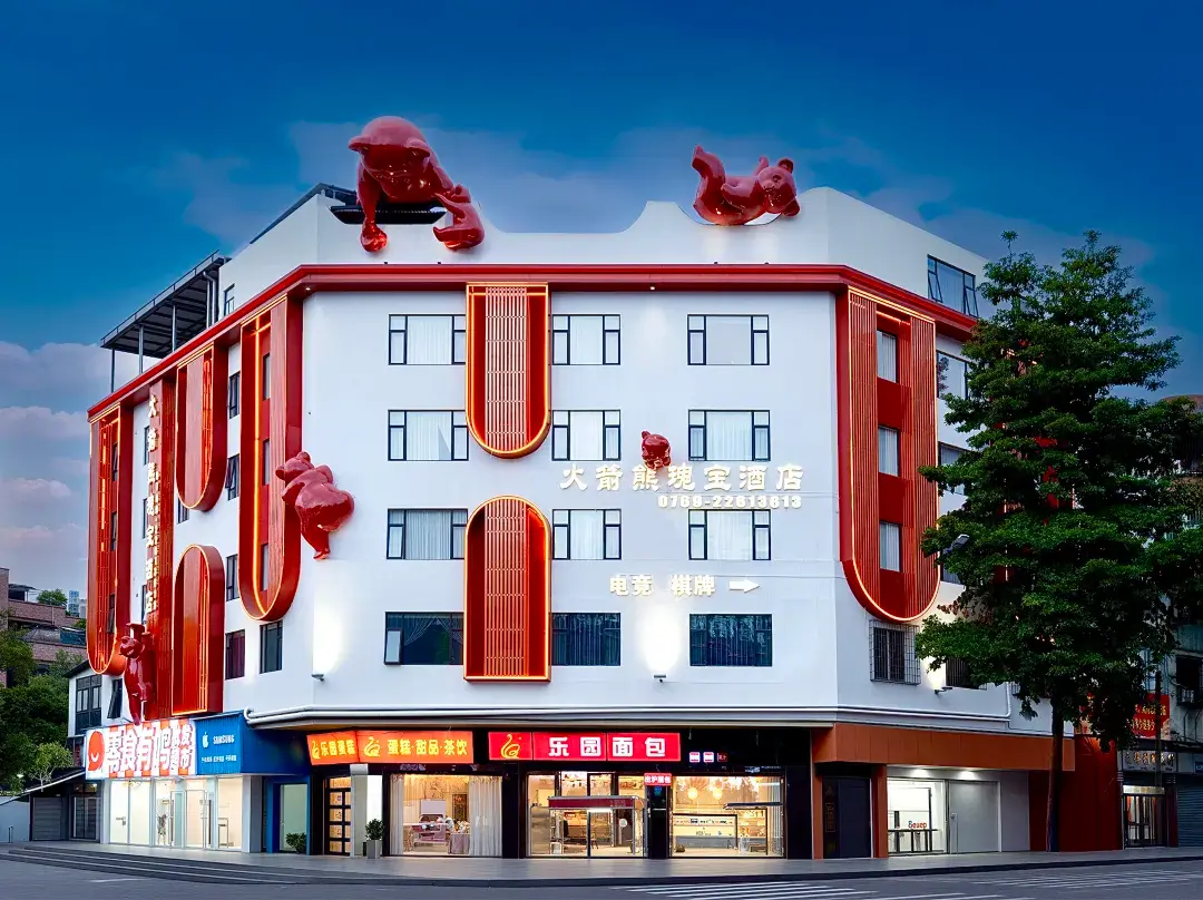 Dongguan Rocket Bear Treasure Hotel - 둥관 시