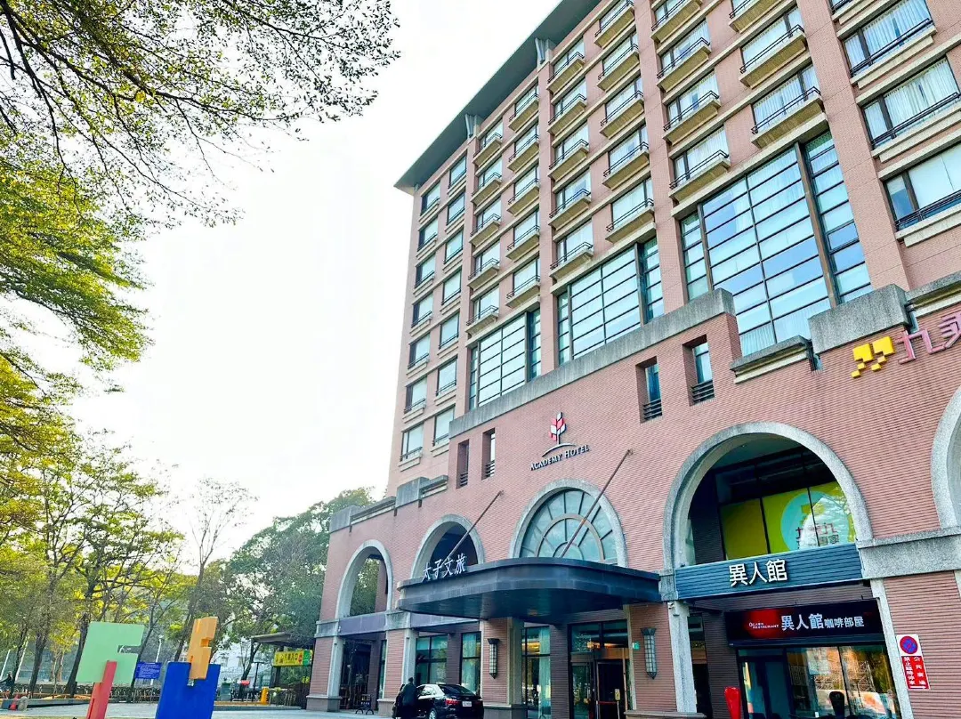 Academy Hotel - Tainan City