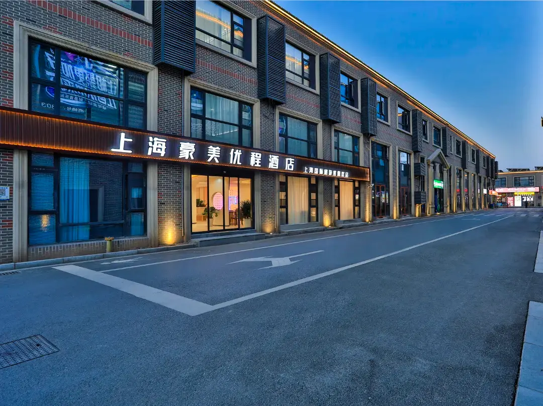 Shanghai Meihao Premium Journey Hotel（shanghai International Tourism Resort Store)） - Shanghai