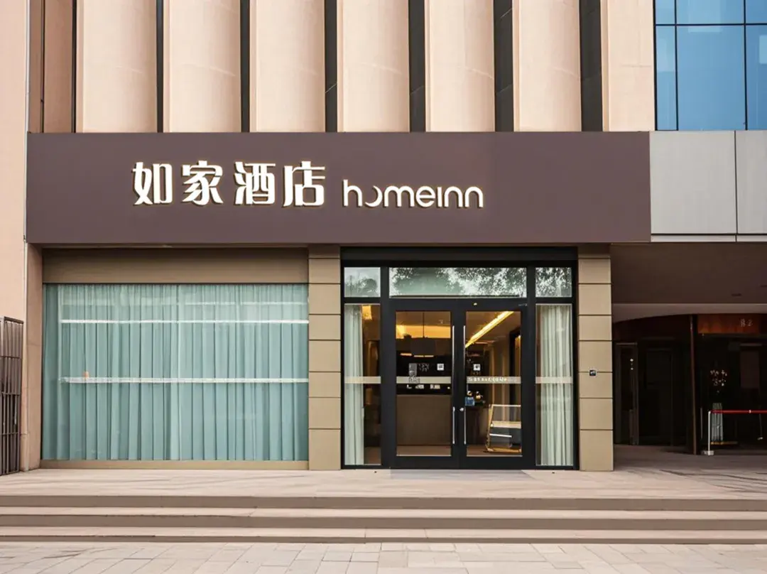 Home Inn - Xiangyang