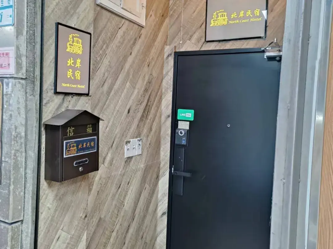 North Coast Hostel - Taipei