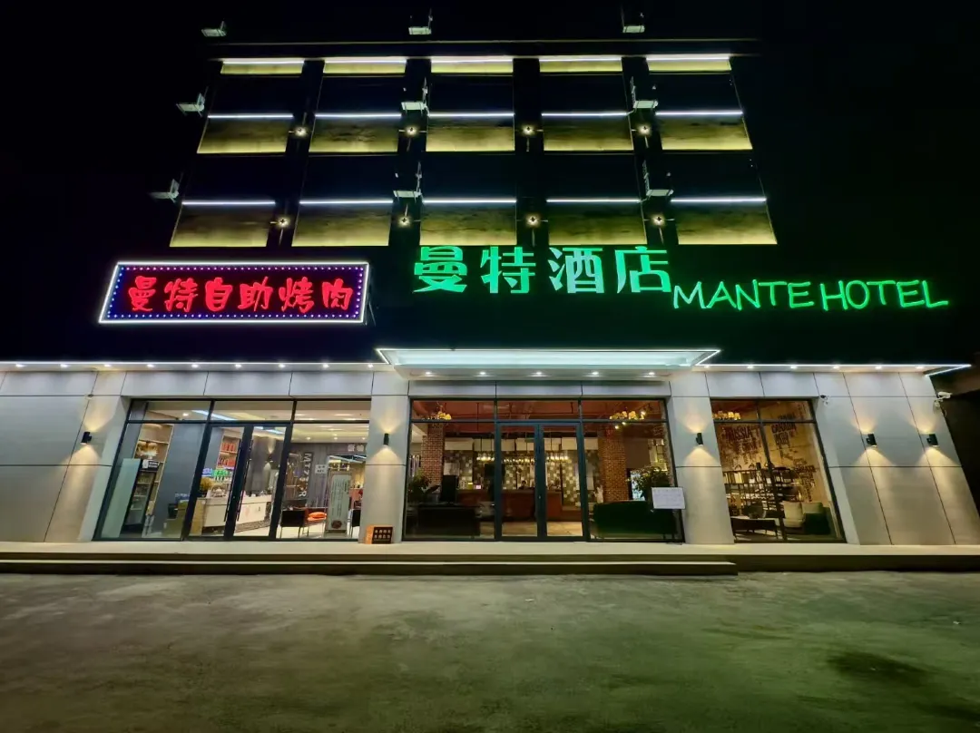 Mante Hotel - Tonghua