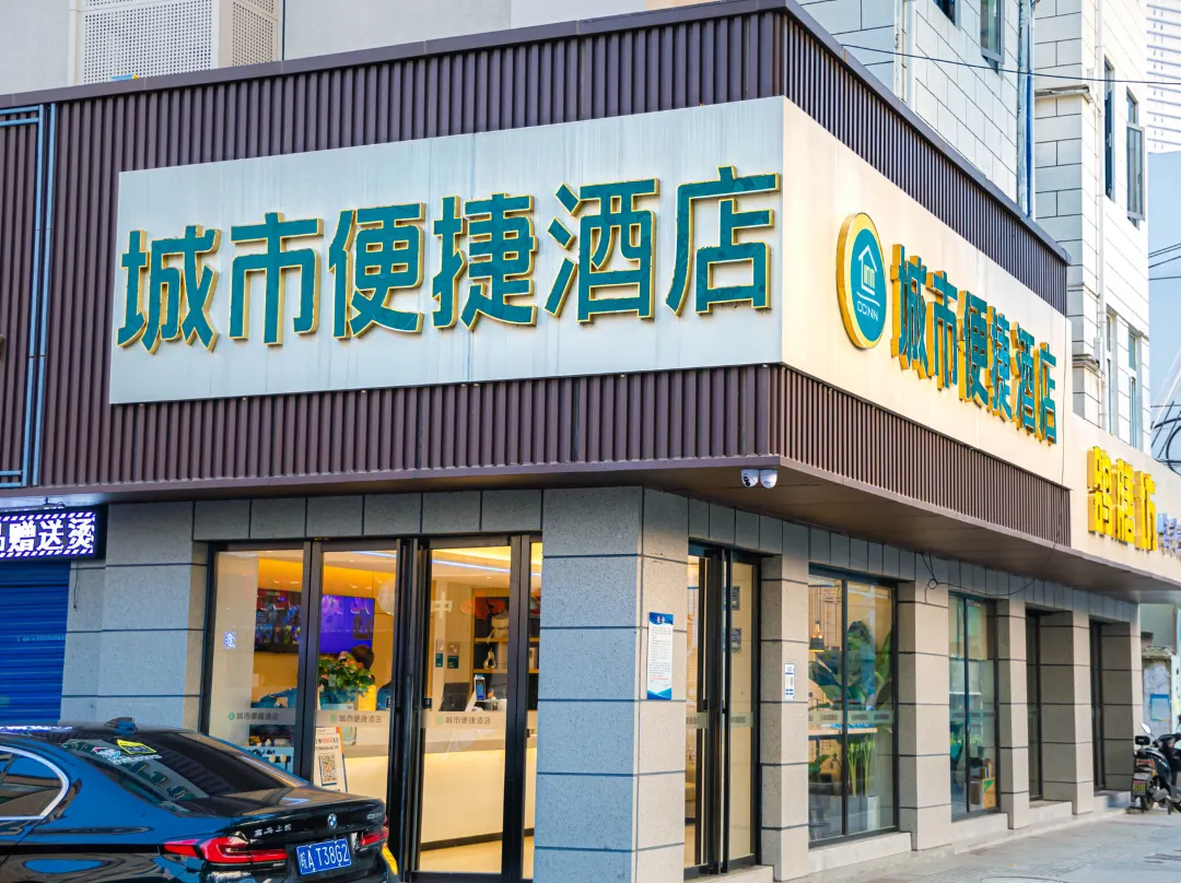 City Comfort Inn - Hefei