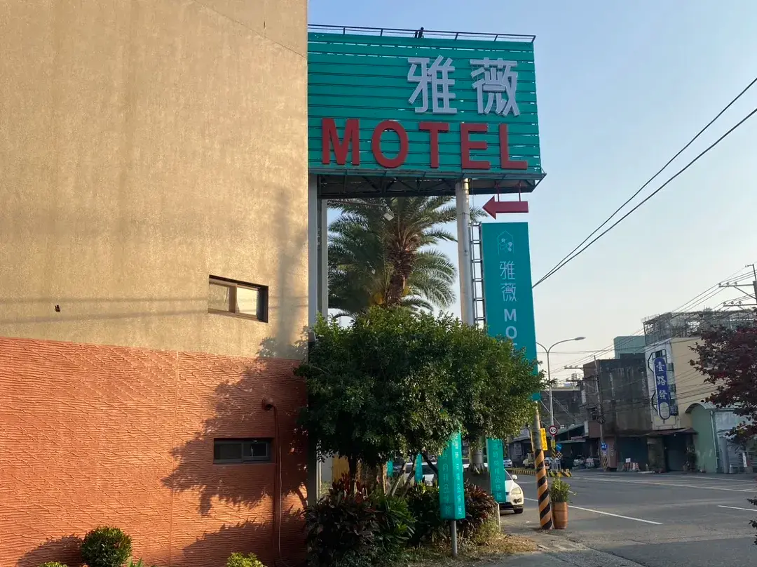 Ya-wei-hotel - Nantou County