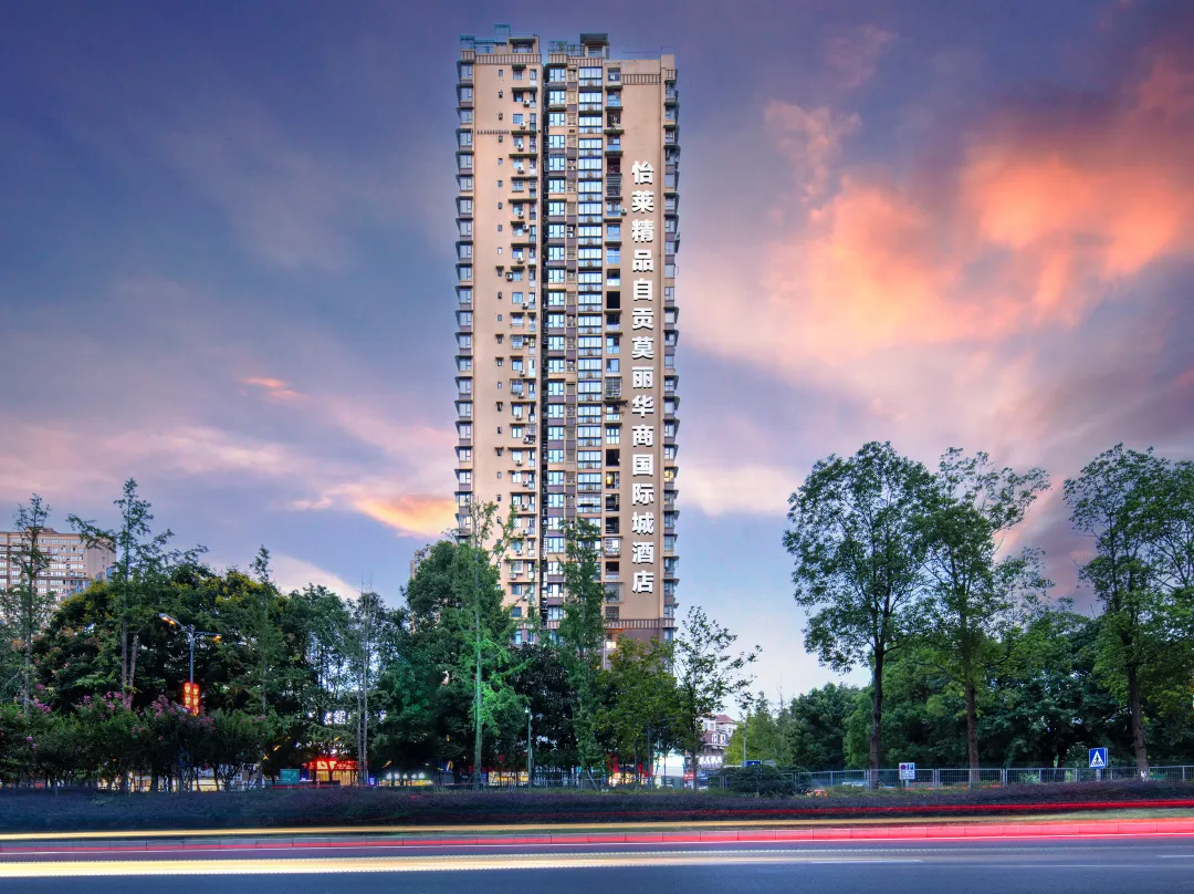 Elan Moli Hotel - Zigong