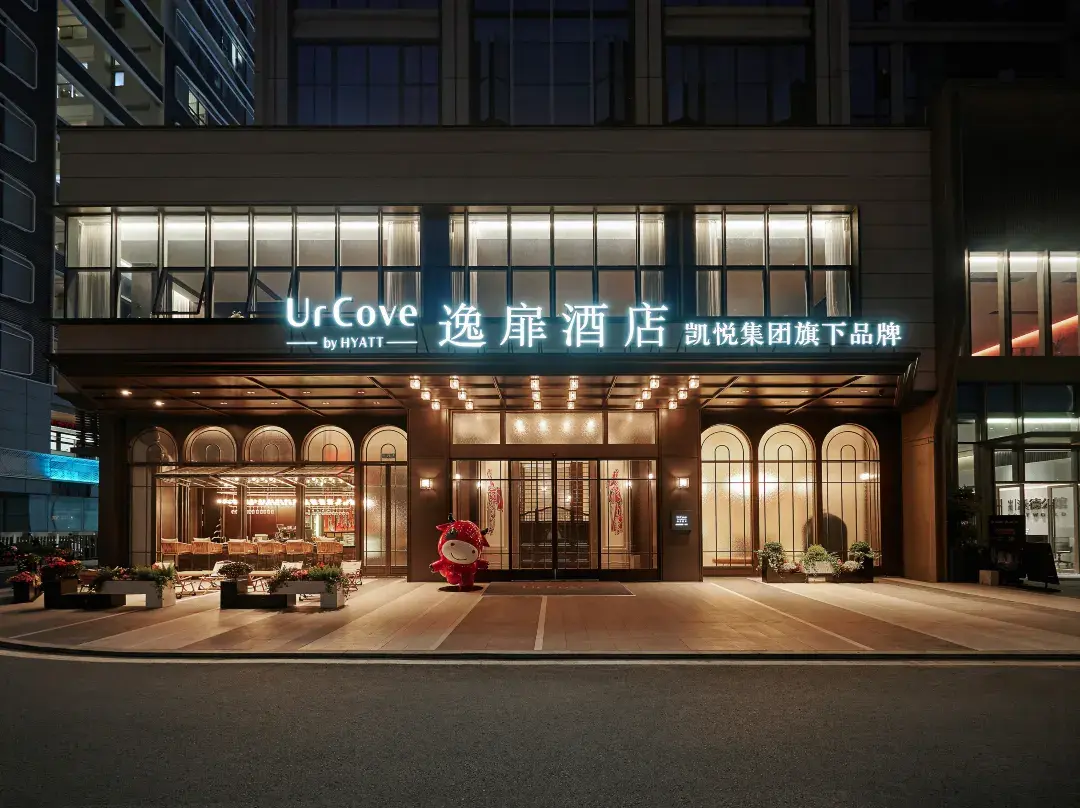 Urcove By Hyatt The Mixc. Zhugang New Town - Shantou