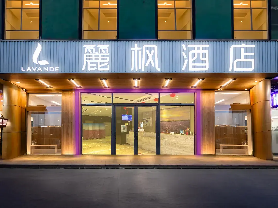 Lavande Hotel - Canton