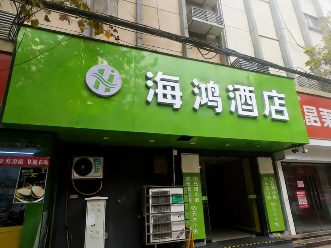 Hi Inn ) - Xuzhou