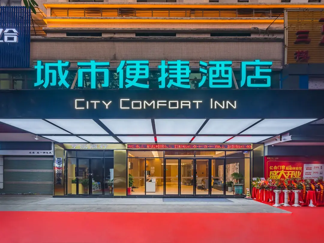 City Convenience Hotel - Zhongshan