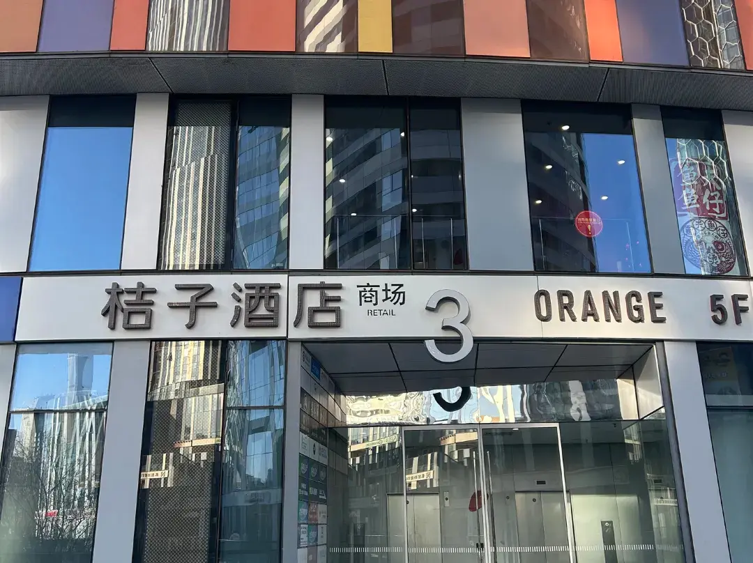 Orange Hotel - Beijing