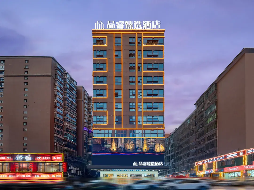 Pinrui Zhenxuan Hotel - Shaoyang