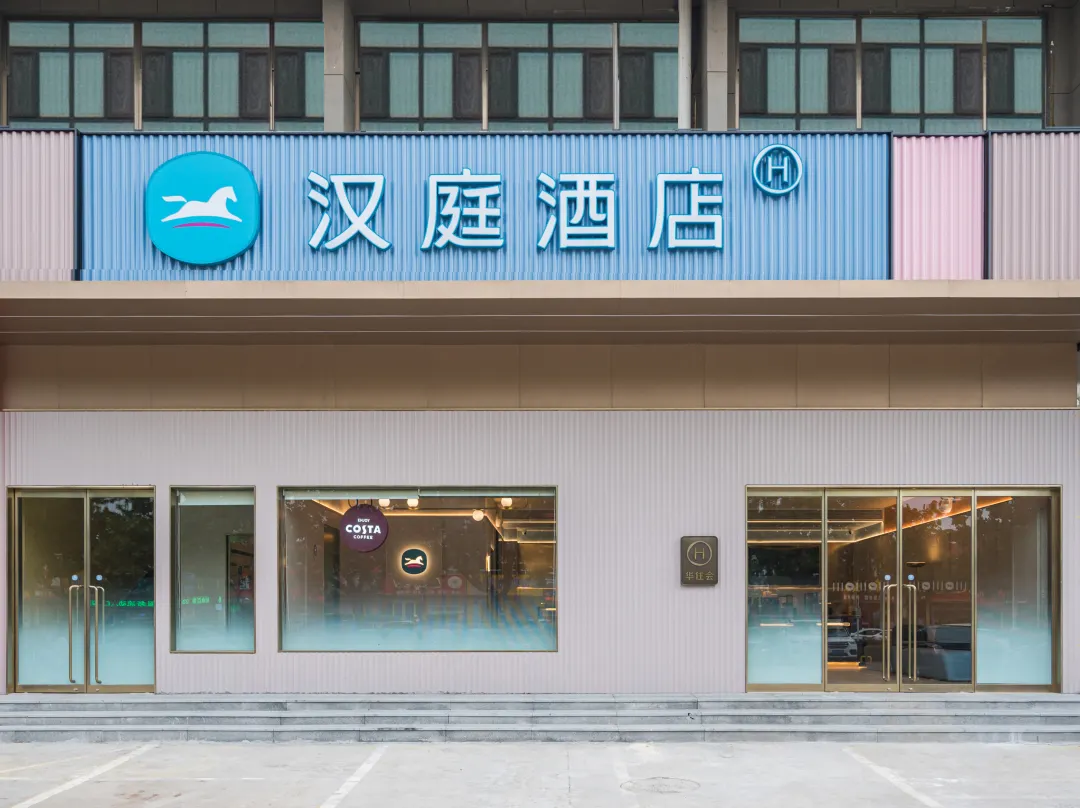 Hanting Hotel - Liaocheng